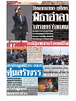 ข่าวสด | 20 กรกฎาคม 2566 - Ookbee ร้านอีบุ๊ค (E-Book) ครบทั้งหนังสือ การ์ตูน นิตยสาร