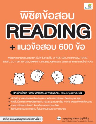 พิชิตข้อสอบ Reading + แนวข้อสอบ 600 ข้อ - Ookbee ร้านอีบุ๊ค (E-Book) ครบทั้งหนังสือ การ์ตูน นิตยสาร
