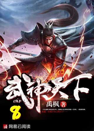 ยุทธจักรเทพยุทธ์ เล่ม 8 - Ookbee ร้านอีบุ๊ค (E-Book) ครบทั้งหนังสือ การ์ตูน นิตยสาร