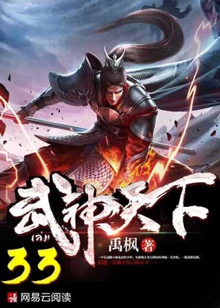 ยุทธจักรเทพยุทธ์ เล่ม 33 - Ookbee ร้านอีบุ๊ค (E-Book) ครบทั้งหนังสือ การ์ตูน นิตยสาร