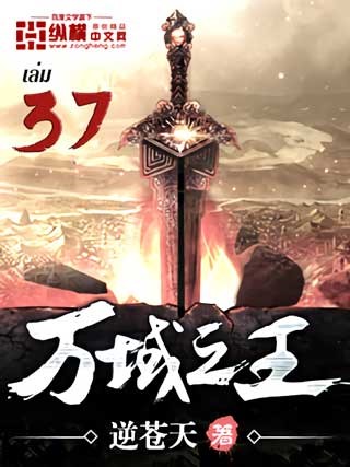 ราชาแห่งสวรรค์และปฐพี เล่ม 37 - Ookbee ร้านอีบุ๊ค (E-Book) ครบทั้งหนังสือ การ์ตูน นิตยสาร