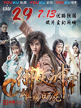 เทพจักรพรรดิเจ้าพิภพ เล่ม 29 - Ookbee ร้านอีบุ๊ค (E-Book) ครบทั้งหนังสือ การ์ตูน นิตยสาร