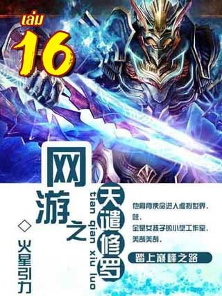 ความโกรธแค้นของชูร่า เล่ม 16 - Ookbee ร้านอีบุ๊ค (E-Book) ครบทั้งหนังสือ การ์ตูน นิตยสาร