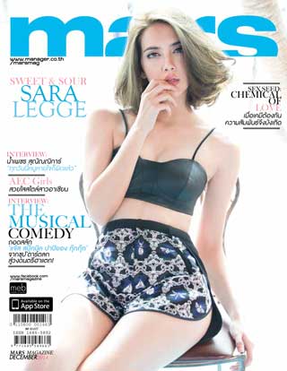 Mars | No.146 December 2014 - Ookbee ร้านอีบุ๊ค (E-Book) ครบทั้งหนังสือ การ์ตูน นิตยสาร