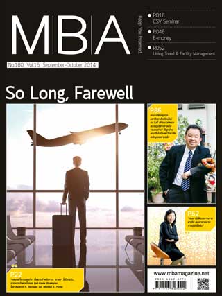 MBA Magazine | September - October 2014 - Ookbee ร้านอีบุ๊ค (E-Book ...