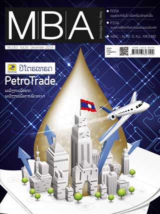 MBA Magazine | December 2014 - January 2015 - Ookbee ร้านอีบุ๊ค (E-Book ...