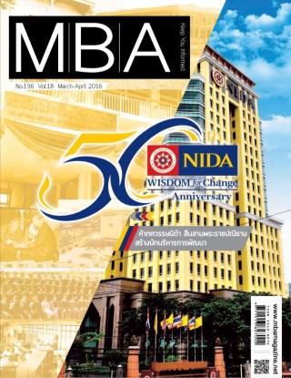 MBA Magazine | March - April 2016 - Ookbee ร้านอีบุ๊ค (E-Book) ครบทั้ง ...