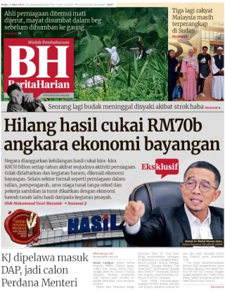 Berita Harianโดย BH 03.05.2023 - อ่านอีบุ๊คที่อุ๊คบี