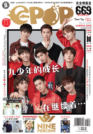 EPOP (Chinese) | EPOP 669 - Ookbee MY