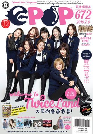 EPOP (Chinese) | EPOP 672 - Ookbee MY