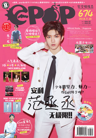 EPOP (Chinese) | EPOP 674 - Ookbee MY