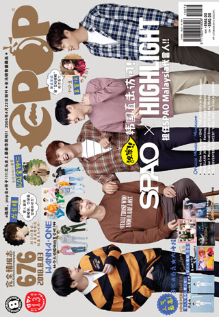 EPOP (Chinese) | EPOP 676 - Ookbee MY