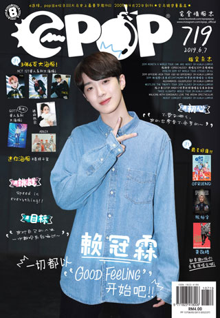 EPOP (Chinese) | EPOP 719 - Ookbee MY