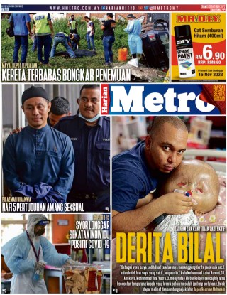 Harian Metroโดย HM 13.10.2022 - อ่านอีบุ๊คที่อุ๊คบี