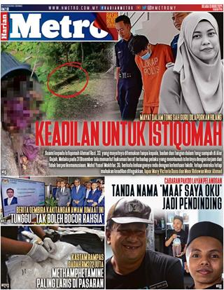 Harian Metroโดย HM 13.08.2024 - อ่านอีบุ๊คที่อุ๊คบี