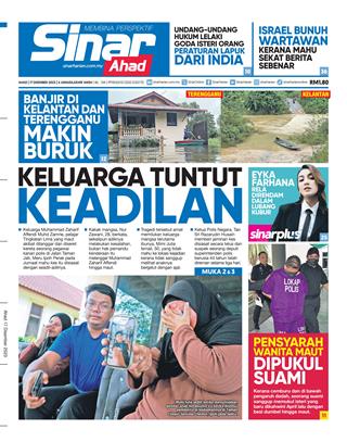 Sinar Harianโดย SH 17.12.2023 - อ่านอีบุ๊คที่อุ๊คบี