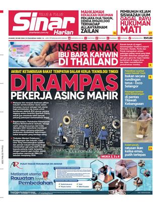 Sinar Harianโดย SH 30.05.2024 - อ่านอีบุ๊คที่อุ๊คบี
