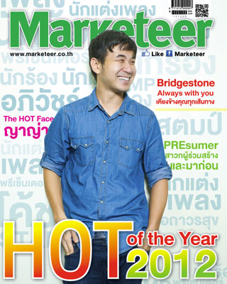 Marketeer | December 2012 - Ookbee ร้านอีบุ๊ค (E-Book) ครบทั้งหนังสือ การ์ตูน นิตยสาร