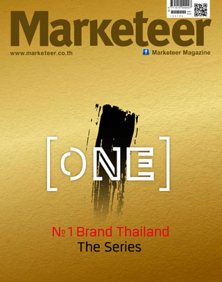 Marketeer | January 2014 - Ookbee ร้านอีบุ๊ค (E-Book) ครบทั้งหนังสือ การ์ตูน นิตยสาร