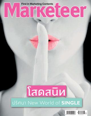 Marketeer | August 2014 - Ookbee ร้านอีบุ๊ค (E-Book) ครบทั้งหนังสือ การ์ตูน นิตยสาร