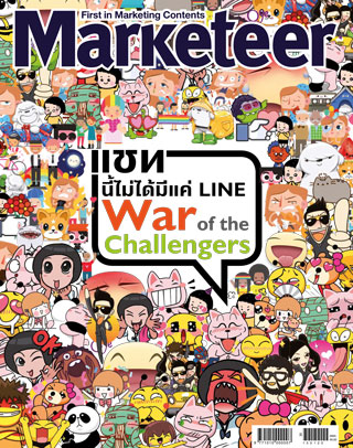 Marketeer | January 2015 - Ookbee ร้านอีบุ๊ค (E-Book) ครบทั้งหนังสือ การ์ตูน นิตยสาร