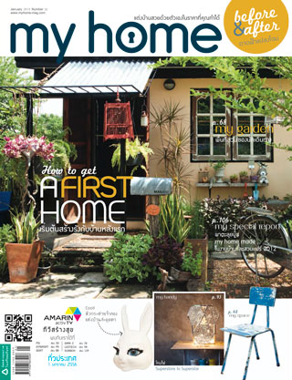 My Home | January 2013 - Ookbee ร้านอีบุ๊ค (E-Book) ครบทั้งหนังสือ ...