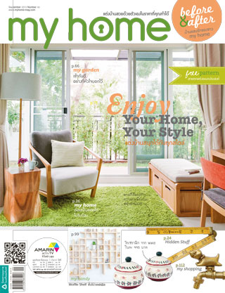 My Home | September 2013 - Ookbee ร้านอีบุ๊ค (E-Book) ครบทั้งหนังสือ ...