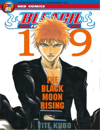Bleach เทพมรณะ เล่ม 19 - Ookbee ร้านอีบุ๊ค (E-Book) ครบทั้งหนังสือ การ์ตูน นิตยสาร