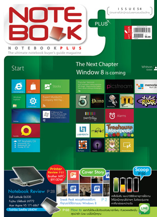 Notebook Plus | November 2012 - Ookbee ร้านอีบุ๊ค (E-Book) ครบทั้ง ...
