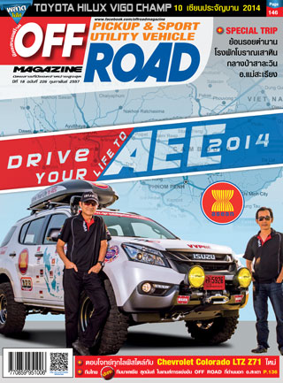 OFF ROAD | No.226 February 2014 - Ookbee ร้านอีบุ๊ค (E-Book) ครบทั้ง ...