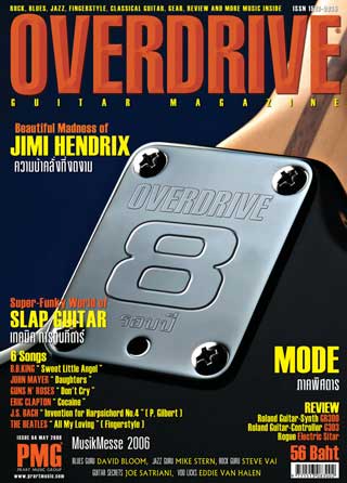 Overdrive Guitar | Overdrive Guitar Issue 94 - Ookbee ร้านอีบุ๊ค (E-Book) ครบทั้งหนังสือ การ์ตูน ...