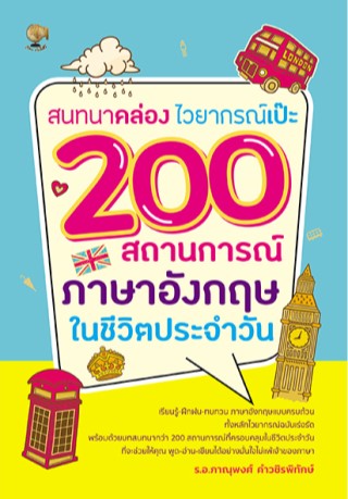 หนังสือ - Ookbee ร้านอีบุ๊ค (E-Book) ครบทั้งหนังสือ การ์ตูน นิตยสาร