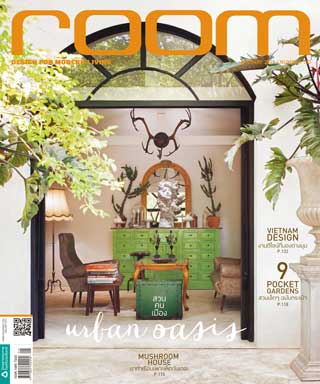 Room | January 2015 - Ookbee ร้านอีบุ๊ค (E-Book) ครบทั้งหนังสือ การ์ตูน ...
