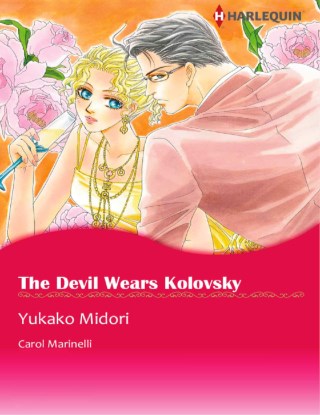 The Devil Wears Kolovsky - Ookbee ร้านอีบุ๊ค (E-Book) ครบทั้งหนังสือ การ์ตูน นิตยสาร