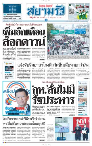 Ookbee - ร้านหนังสือออนไลน์ที่ใหญ่ที่สุดในประเทศไทย