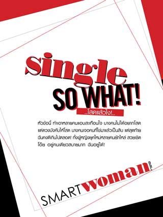 SMART WOMEN | November 2015 - Ookbee ร้านอีบุ๊ค (E-Book) ครบทั้งหนังสือ ...