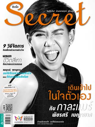 Secret | No.200 October 2016 - Ookbee ร้านอีบุ๊ค (E-Book) ครบทั้งหนังสือ การ์ตูน นิตยสาร
