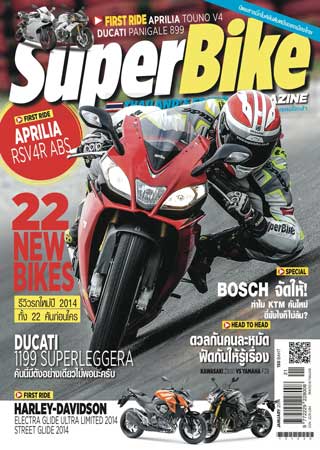 SuperBike Magazine | January 2014 - Ookbee ร้านอีบุ๊ค (E-Book) ครบทั้ง ...