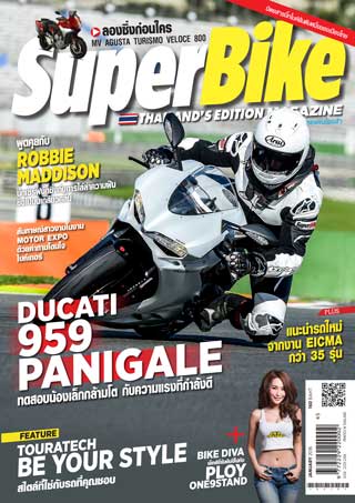 SuperBike Magazine | January 2016 - Ookbee ร้านอีบุ๊ค (E-Book) ครบทั้ง ...