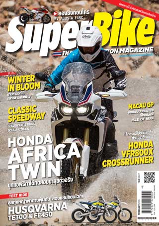 SuperBike Magazine | February 2016 - Ookbee ร้านอีบุ๊ค (E-Book) ครบทั้ง ...