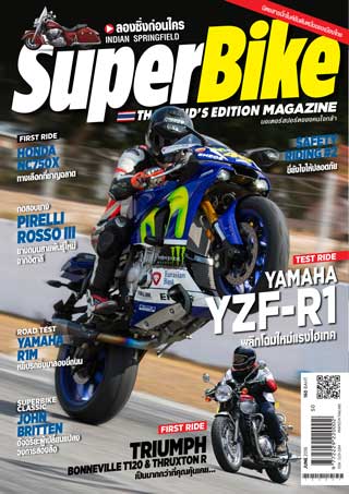 SuperBike Magazine | June 2016 - Ookbee ร้านอีบุ๊ค (E-Book) ครบทั้ง ...