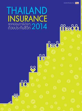 ฐานเศรษฐกิจฉบับพิเศษ | Thai-insur - Ookbee ร้านอีบุ๊ค (E-Book) ครบทั้ง ...