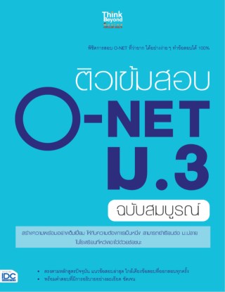 อาจารย์สโรชา-ศิริพรรณ-และทีม-think-beyond-genius - Ookbee ร้านอีบุ๊ค (E-Book) ครบทั้งหนังสือ ...