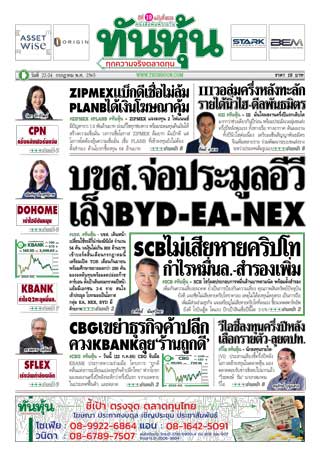 Ookbee ร้านอีบุ๊ค (E-Book) ครบทั้งหนังสือ การ์ตูน นิตยสาร