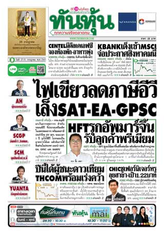Ookbee ร้านอีบุ๊ค (E-Book) ครบทั้งหนังสือ การ์ตูน นิตยสาร