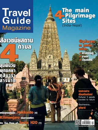 Travel Guide Magazine | October 2012 - Ookbee ร้านอีบุ๊ค (E-Book) ครบ ...