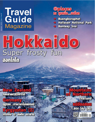Travel Guide Magazine | January 2013 - Ookbee ร้านอีบุ๊ค (E-Book) ครบ ...