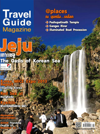 Travel Guide Magazine | August 2013 - Ookbee ร้านอีบุ๊ค (E-Book) ครบ ...