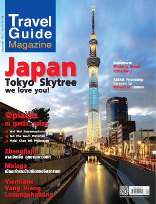 Travel Guide Magazine | September 2013 - Ookbee ร้านอีบุ๊ค (E-Book) ครบ ...