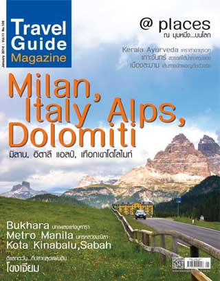 Travel Guide Magazine | January 2014 - Ookbee ร้านอีบุ๊ค (E-Book) ครบ ...